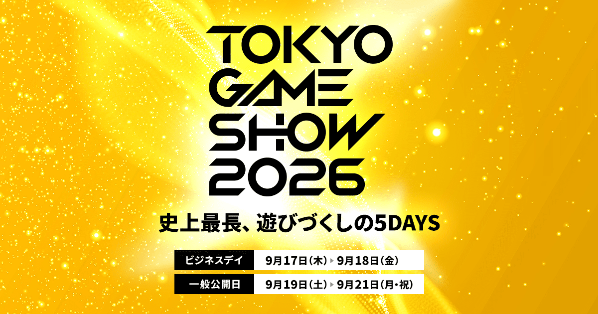 HOME | TOKYO GAME SHOW 2026 - 東京ゲームショウ2026